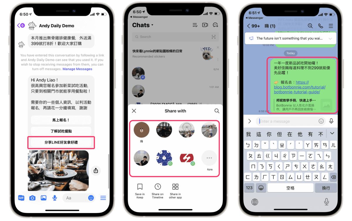 一鍵分享給 LINE 好友