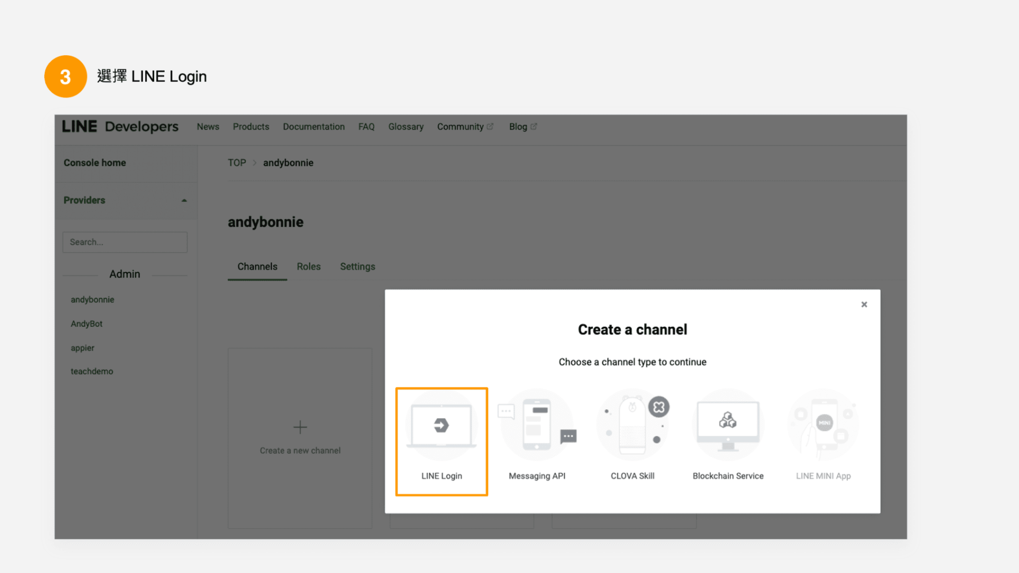 連結 LINE 官方帳號
