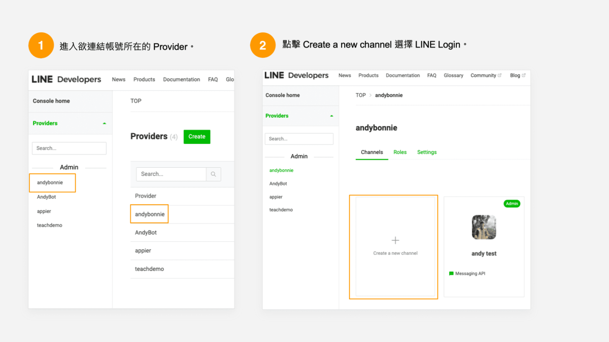 連結 LINE 官方帳號